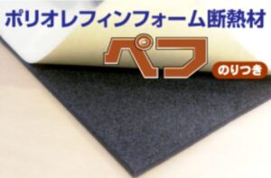 車用の断熱シート：おすすめ商品 3点（施工方法と注意点も！） | JUMBLE NOTE