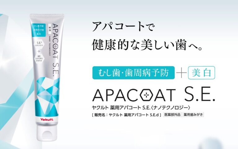 ヤクルト アパコート S.E. 効果を解説！(口コミも） | JUMBLE NOTE